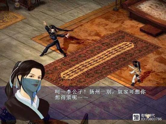 仙剑奇侠传1隐藏结局图标