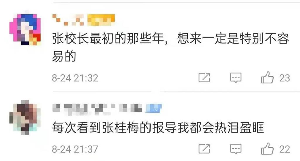 请叫我校长内置菜单版下载图标