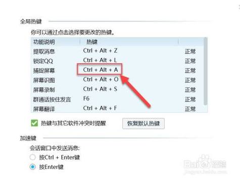 联想笔记本截屏的快捷方式图标