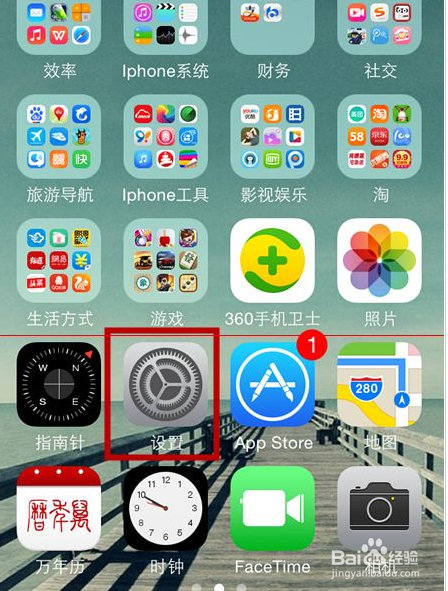 苹果手机怎么隐藏app图标截图