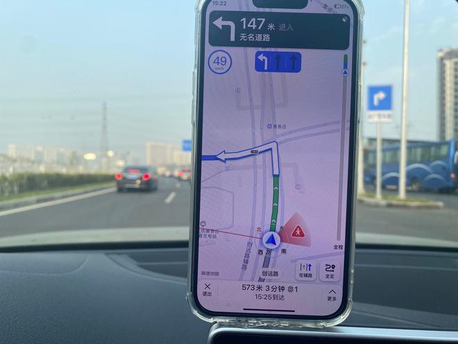 高德地图紫色道路截图
