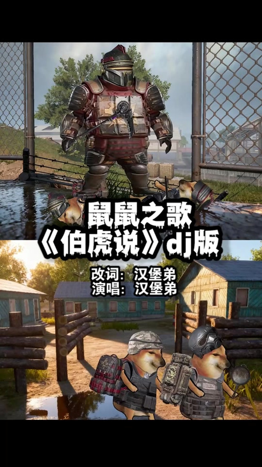 和平精英战歌排行榜截图