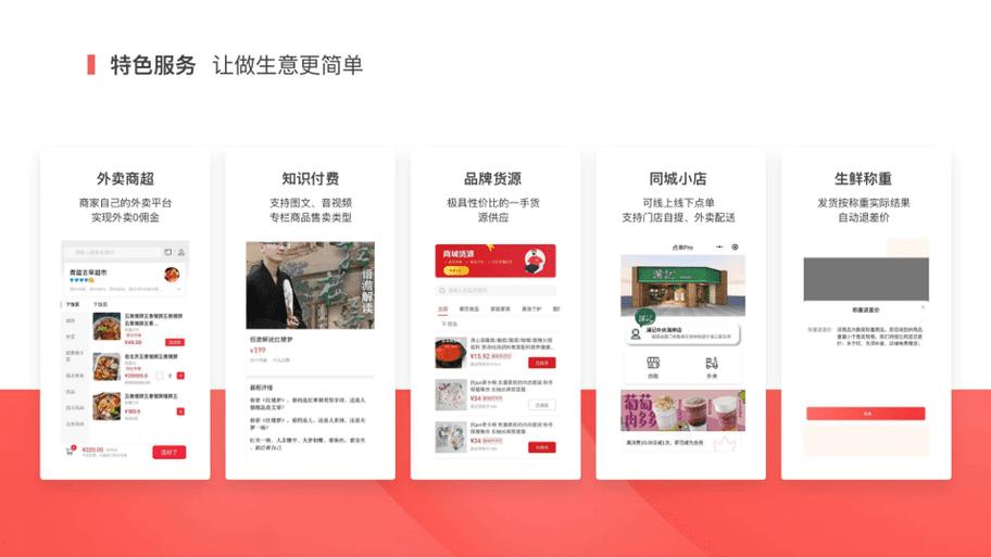 微店小程序图标