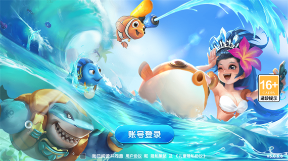 超高爆率捕鱼破解版截图