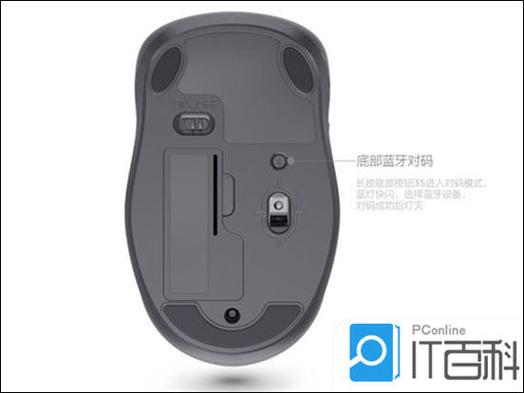 无线蓝牙鼠标怎么配对截图