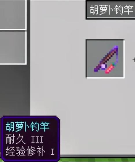 mc钻石剑附魔搭配图标