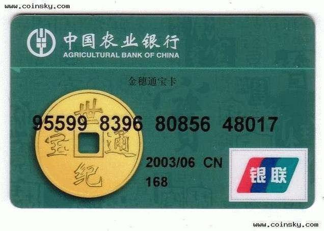 同个银行一样卡号两张卡