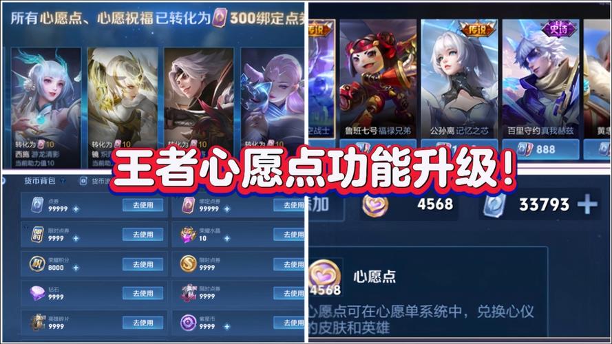 王者的心愿单在哪里看缩略图