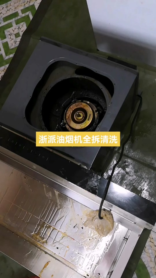 cxw268油烟机怎么拆图标