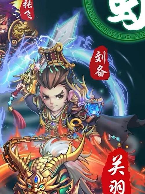 少年三国志怀旧红将版图标