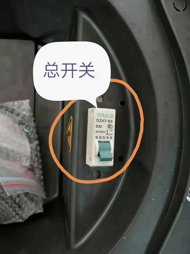电动车应急电源怎么开图标