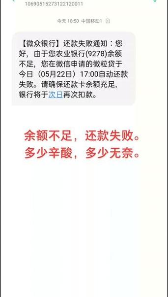 微粒贷扣费服务已关闭仍然扣款