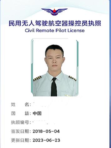 caac无人机驾驶证官网图标