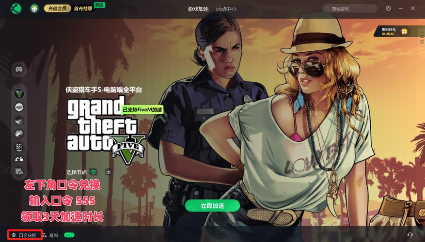 gta5安装很慢截图