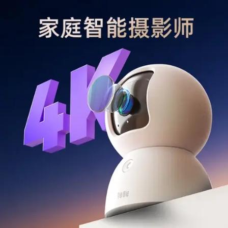 打开神眸app图标