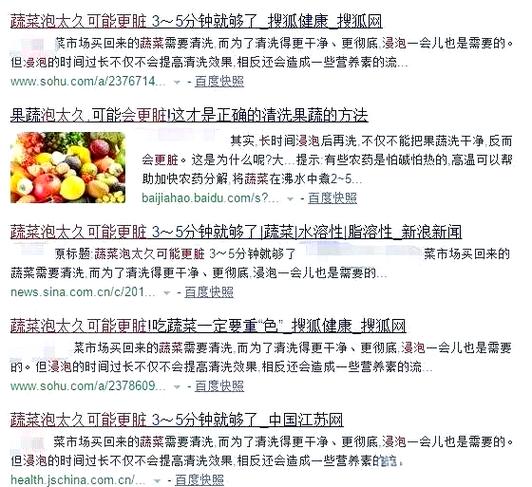 蔬菜水果农药残留怎么去除图标