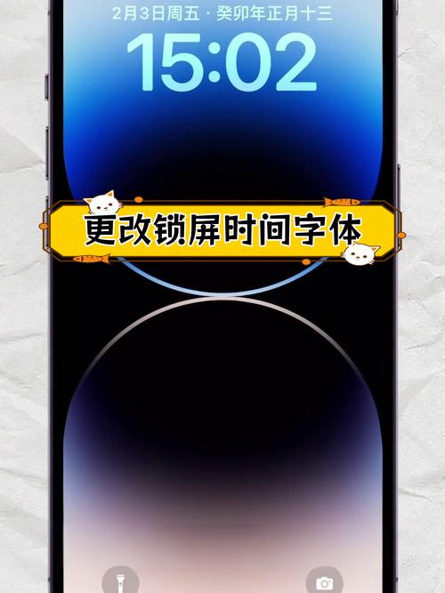 锁屏白色字怎么换成黑色图标