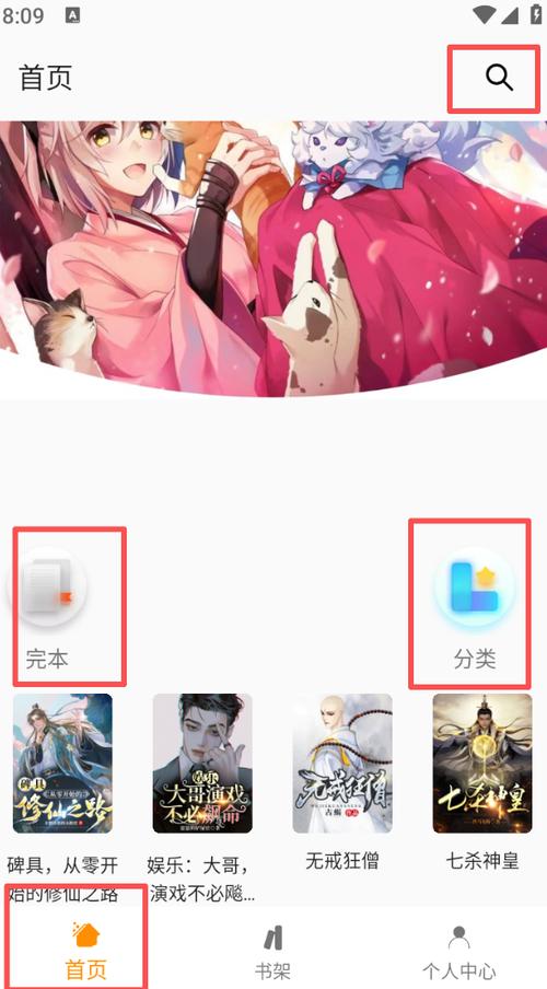 小书亭免费小说大全图标