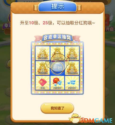 分红狗游戏图标