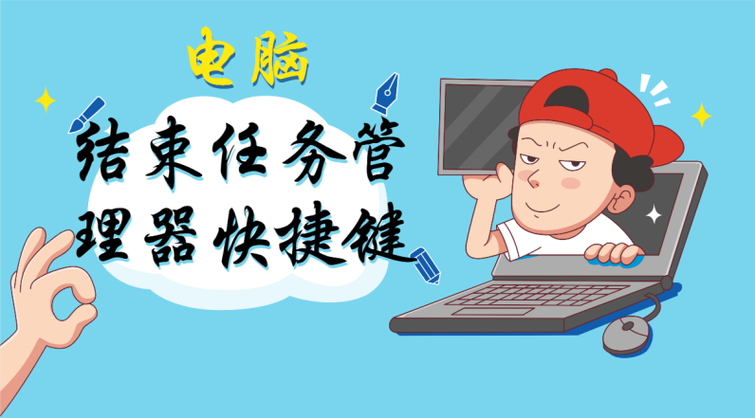 任务管理器结束任务e图标