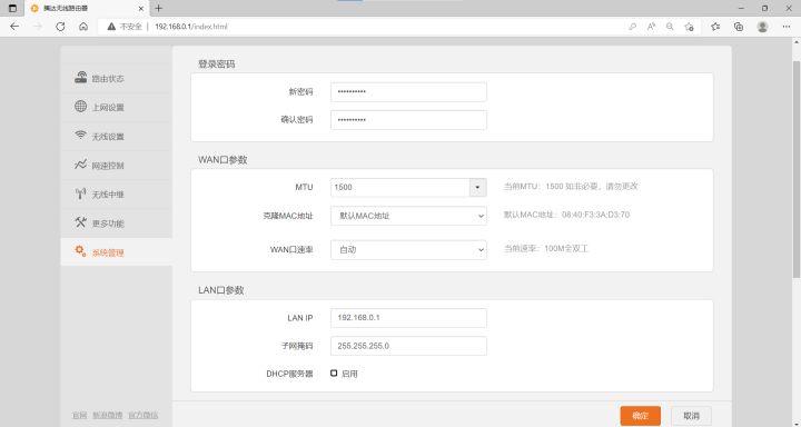 dhcp应该开启还是关闭图标