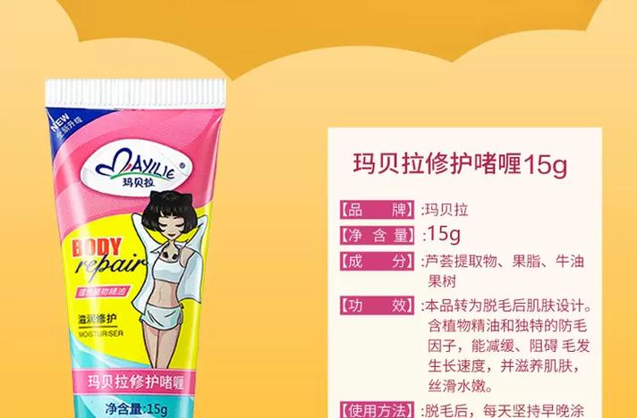 修护啫喱的用法和功用图标