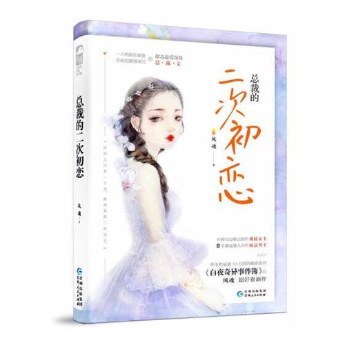 总裁言情甜宠小说图标