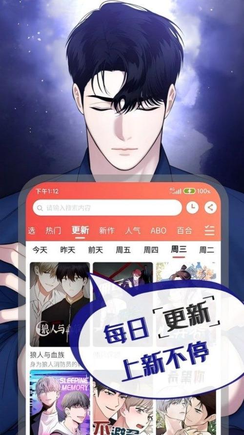 漫画免费正版下载软件图标