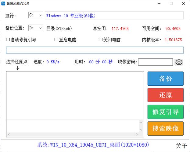 手机备份恢复工具下载图标