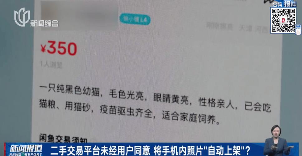 手机软件会盗取相册图标
