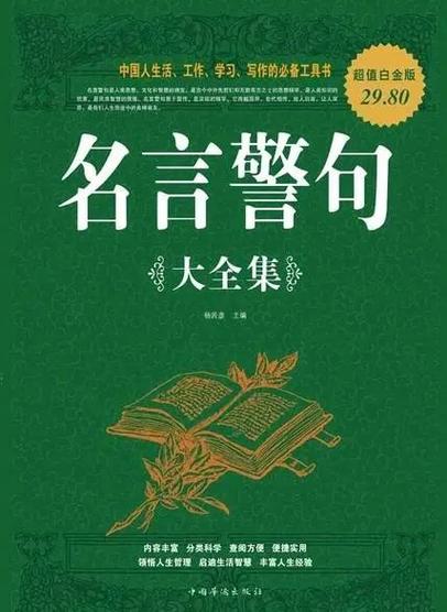 诗歌《言语的智慧》截图