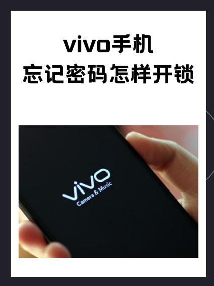 vivox7的初始密码是什么图标