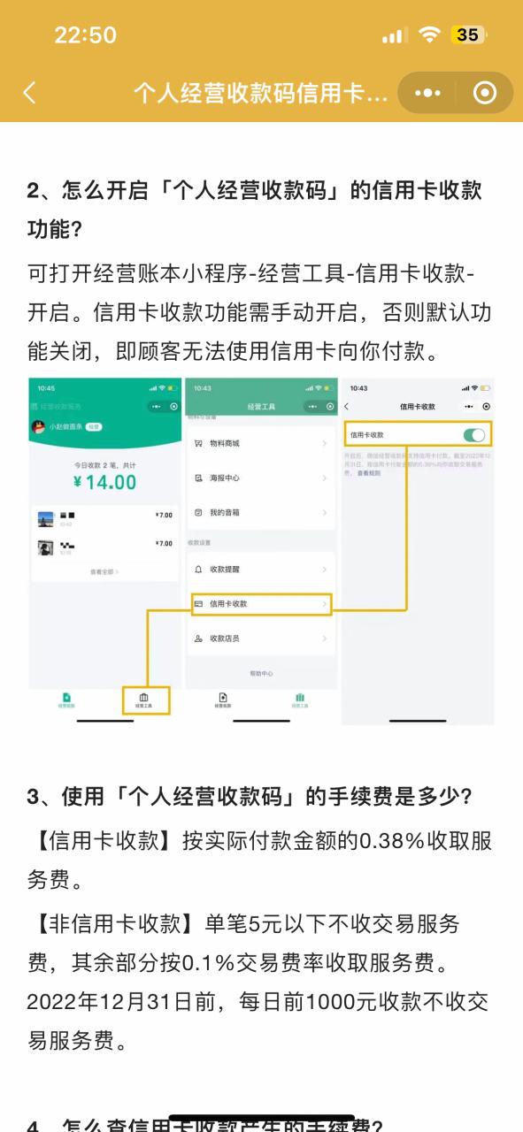 信用卡绑定微信可以支付吗图标
