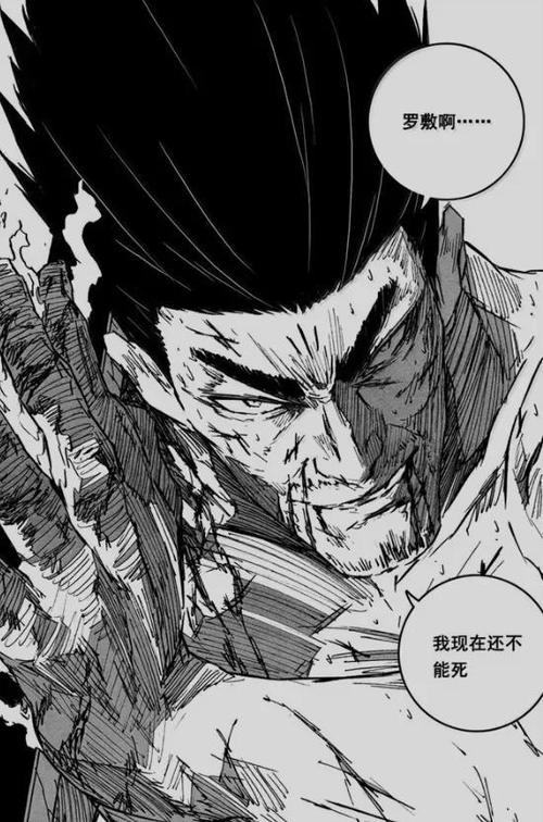 镇魂街漫画全集漫画迅雷下载图标