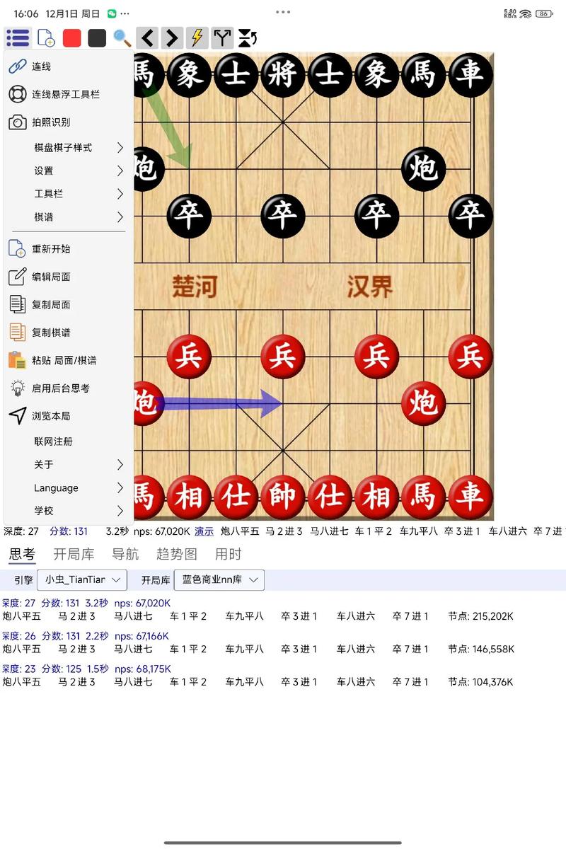 鹏飞象棋官网图标