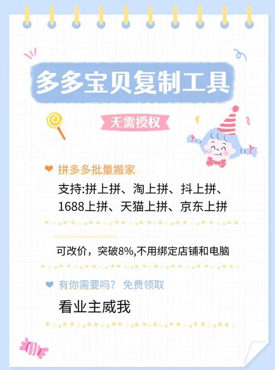 拼多多拼内购是什么截图