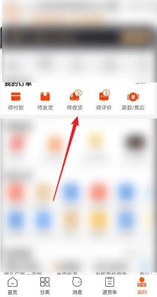 阿里巴巴怎么删除退款记录截图