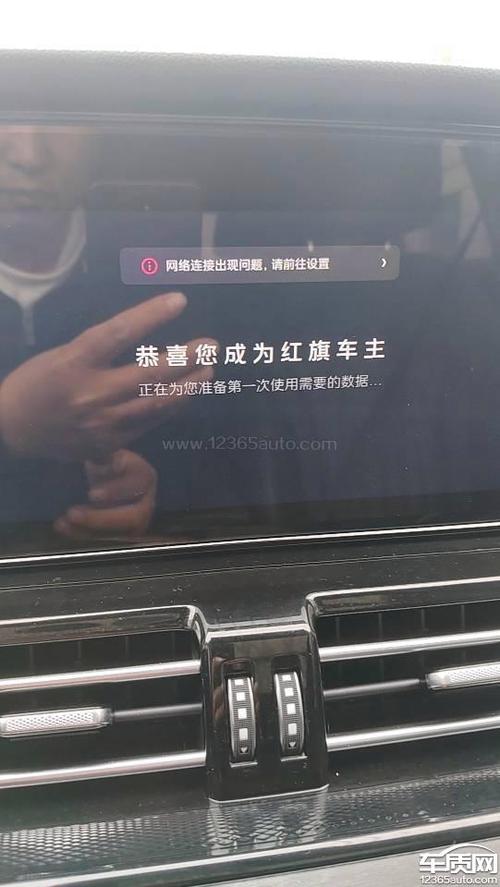 车联网不能用怎么回事截图