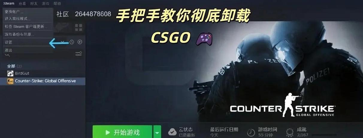 csgo如何拆除c4图标