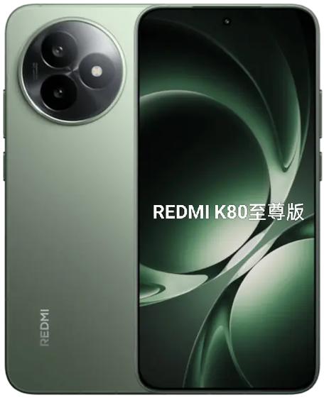 红米k80与k80至尊版哪个好图标
