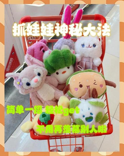 如何抓到娃娃机的娃娃图标