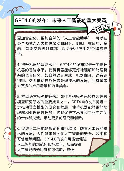 gpt4.0人工智能官网版特色