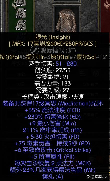 暗黑21.14d天梯补丁图标