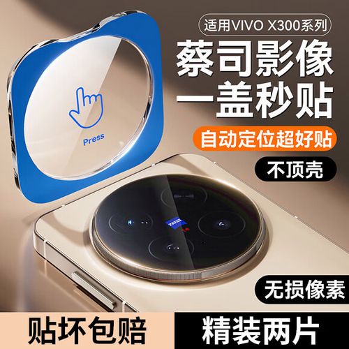 vivo后置摄像头玻璃价格截图