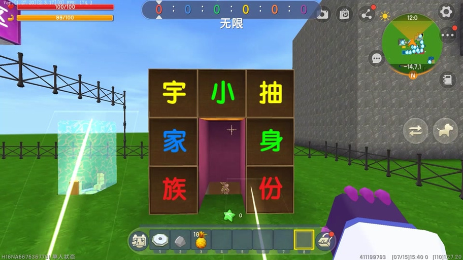 小迷和兔妹妹玩西游记抽身份图标