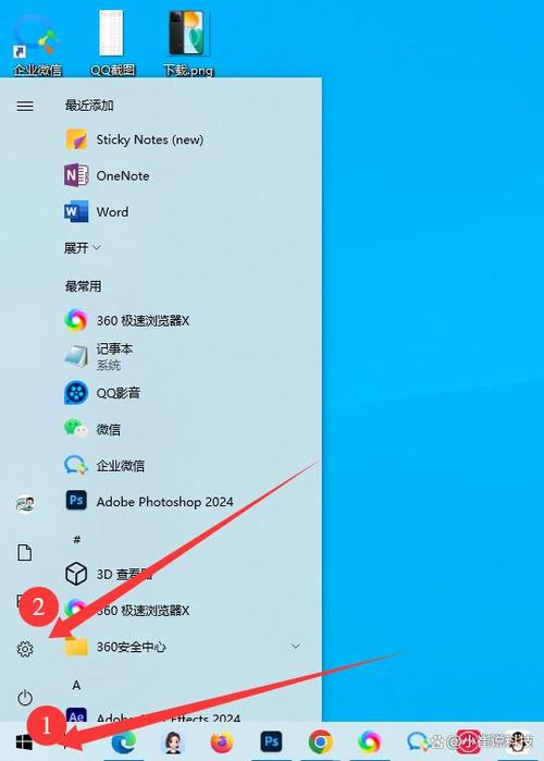 打开控制面板图标