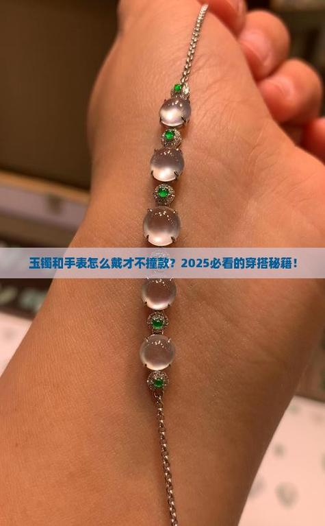 戴了玉镯还能戴手表吗图标