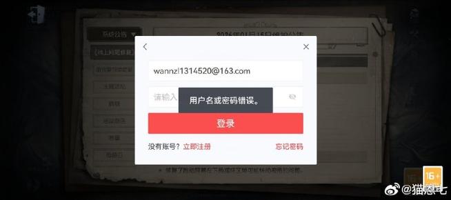闲鱼上买账号被找回了可以赔吗
