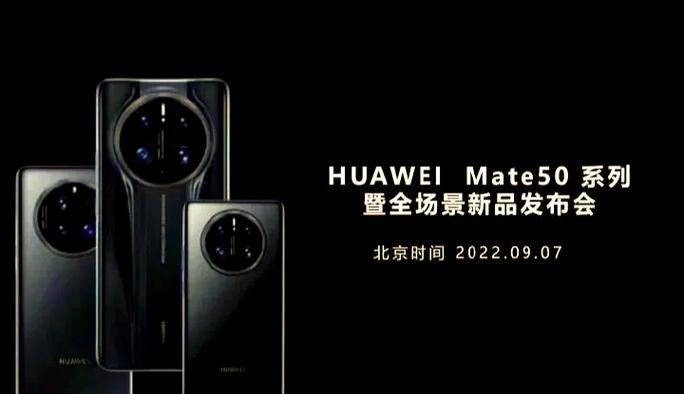 华为50系列哪个好缩略图