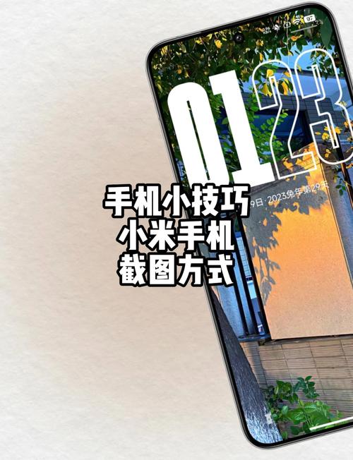 红米note8快速截屏图标